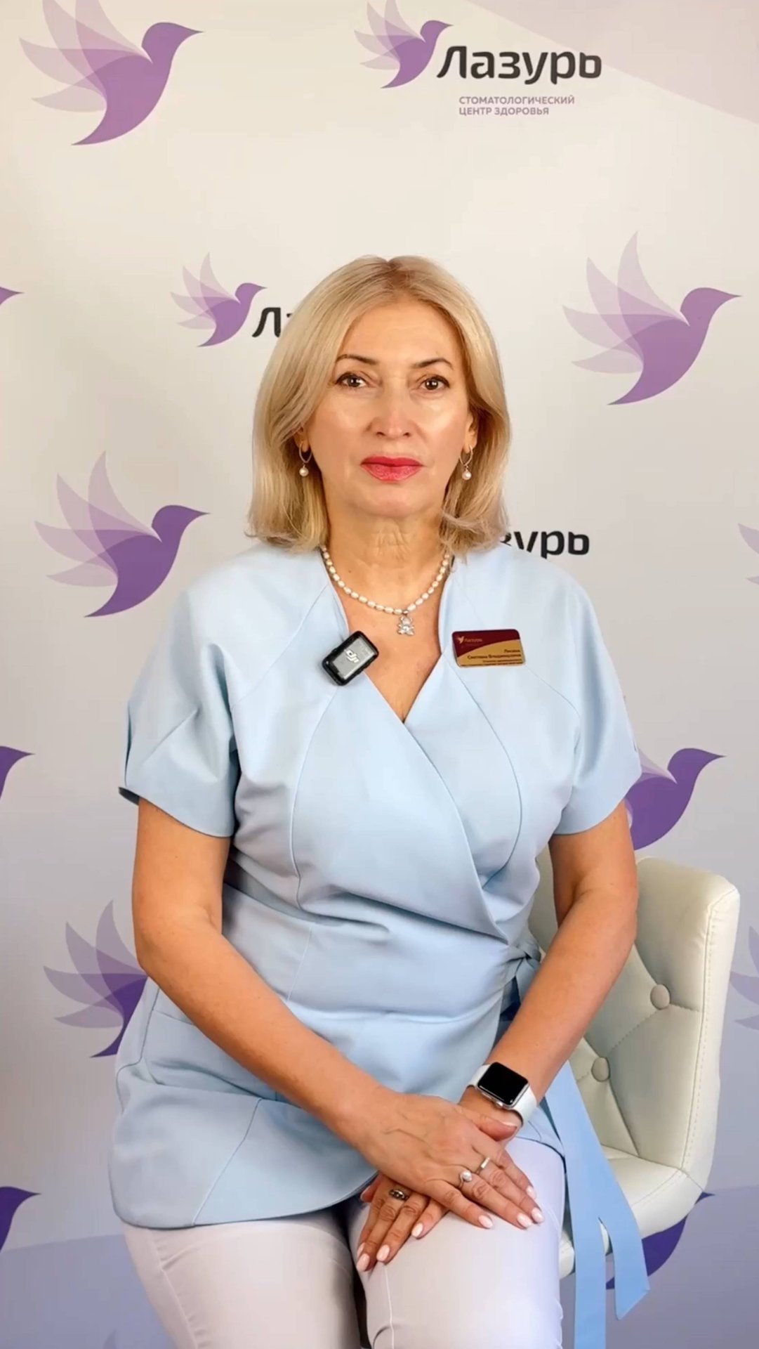 Лисина Светлана Владимировна
Врач стоматолог-терапевт высшей категории, отличник здравоохранения.