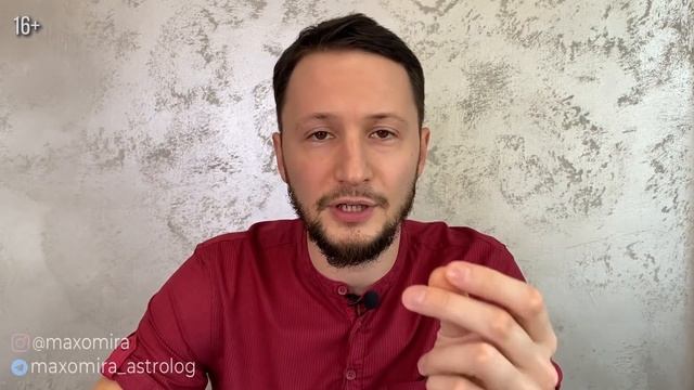 Затмение Солнца и Луны. Иллюзия затмения в астрологии. Исповедь астролога Max Omira