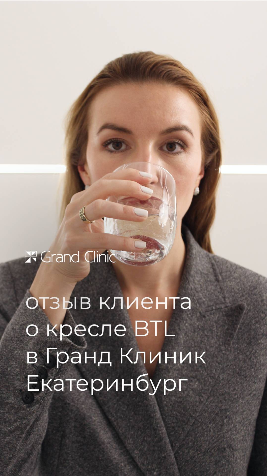 Волшебное кресло для здоровья мышц тазового дна Гранд Клиник Екатеринбург