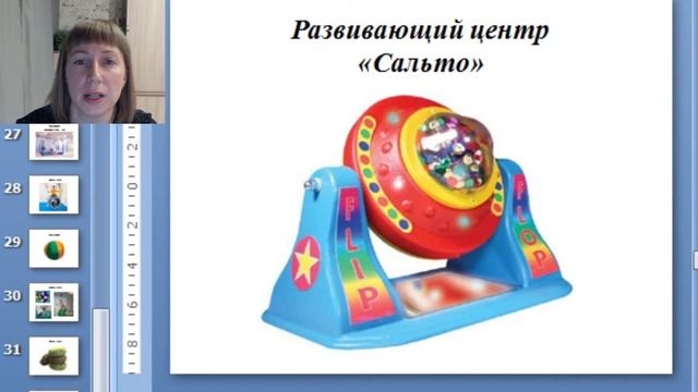 Вебинар "Сенсорная интеграция как метод работы с детьми с ОВЗ"