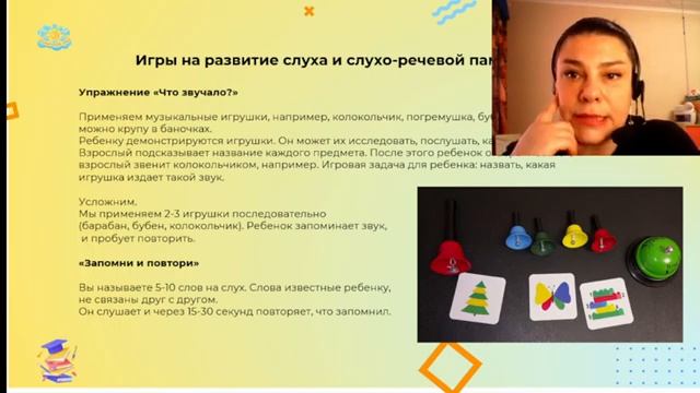 Мастер-класс "Развитие памяти у детей, практические приемы"