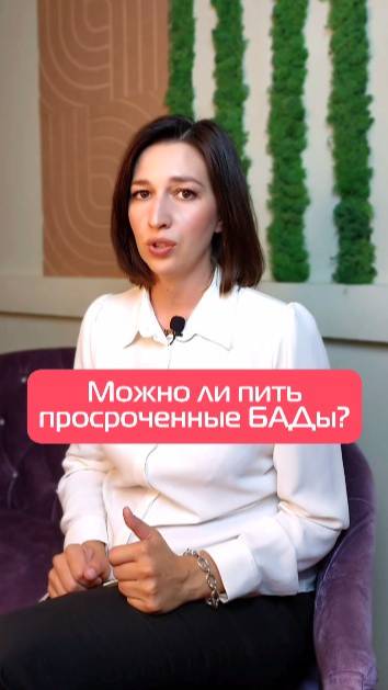 ПРОСРОЧЕННЫЕ БАДЫ #shorts