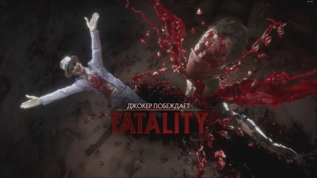 Mortal Kombat 11 - FATALITY