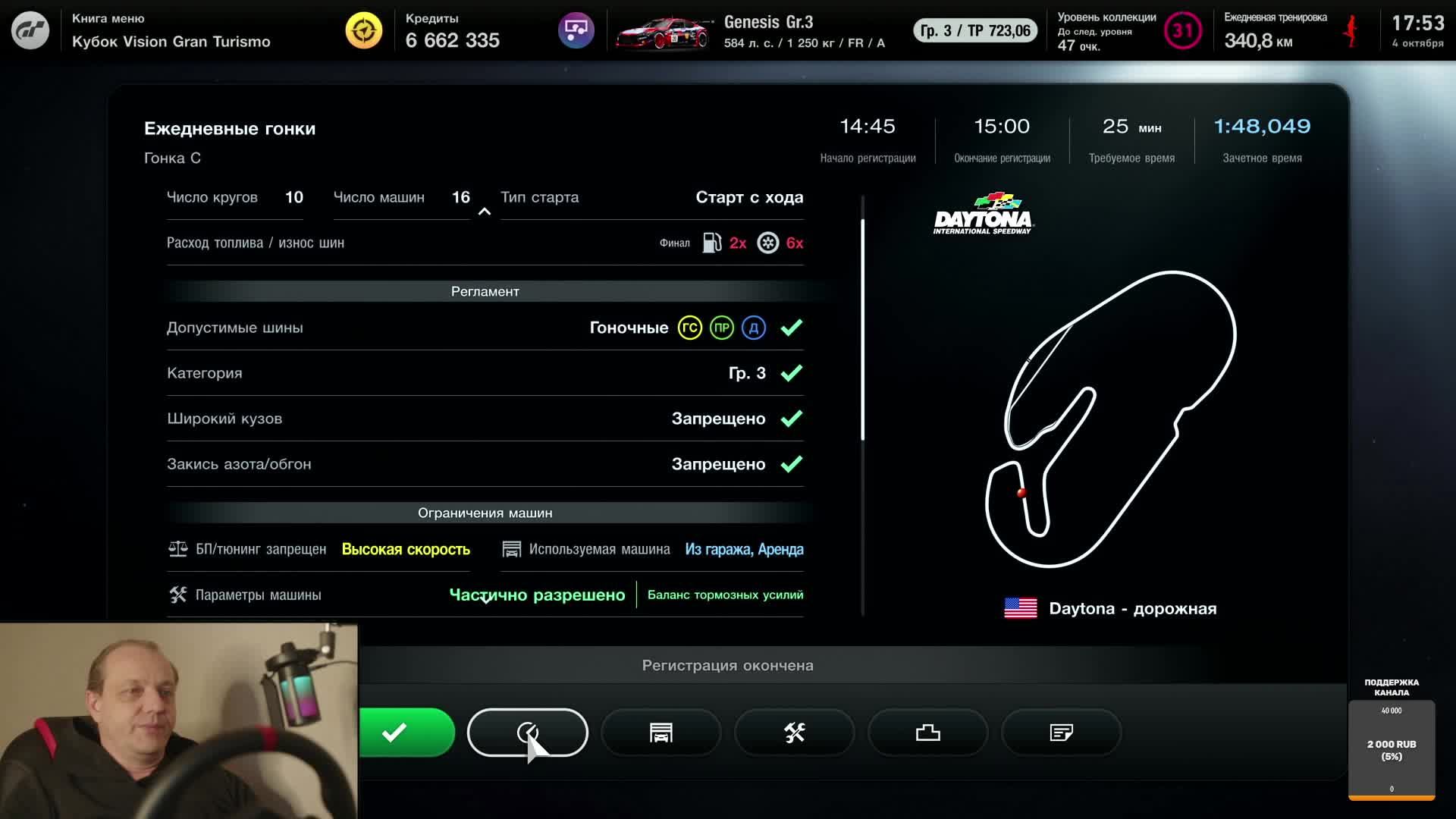 Или я или меня)))) Granturismo 7