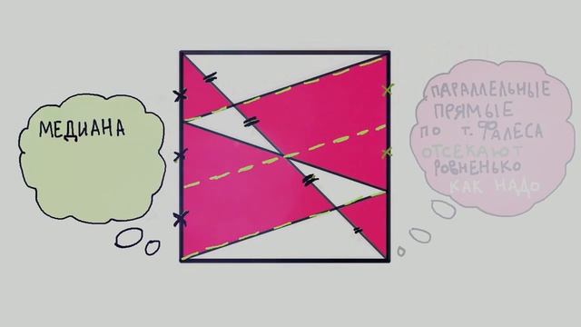 Геометрические головоломки 13