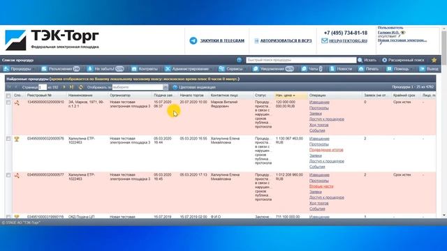 Согласование применения антидемпинговых мер с УО