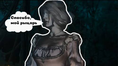 Ведьмак 3 Дикая Охота, квест в о рыцаре и прекрасной даме, снятие заклятия с дерева