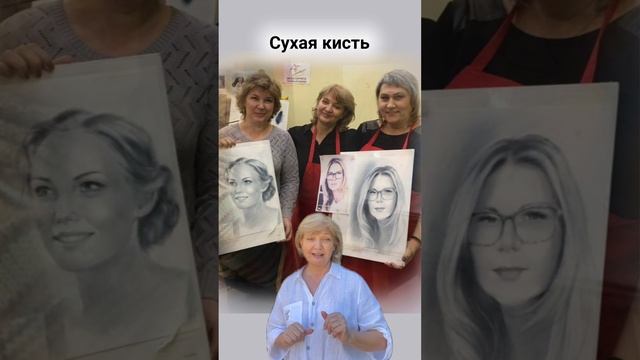 Рисуем портреты ваших близких - живой Мастер класс по рисованию-