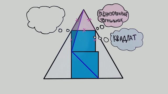 Геометрические головоломки 20