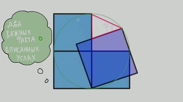 Геометрические головоломки 19