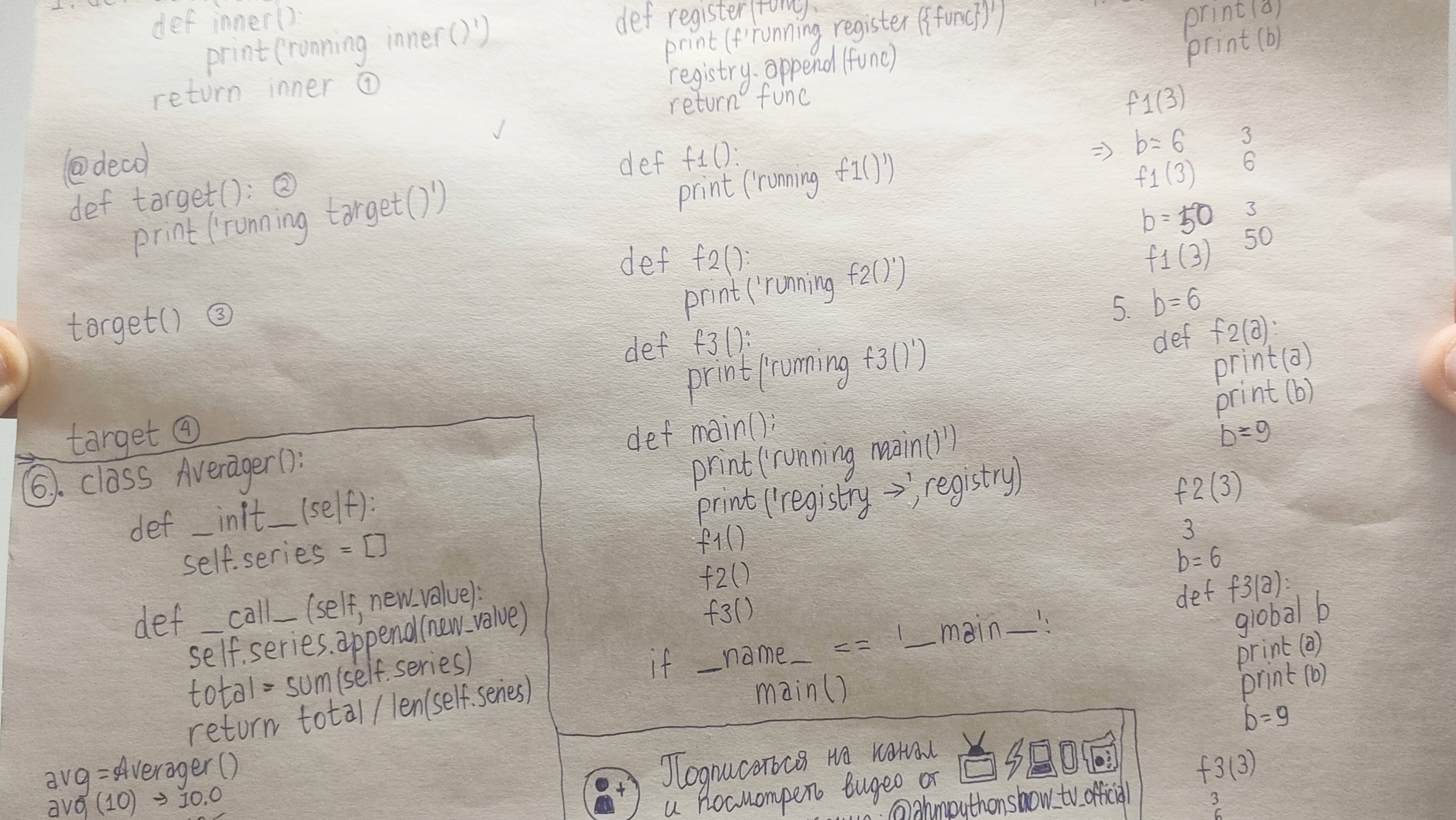 Давай программируем на Python! 6 выпуск