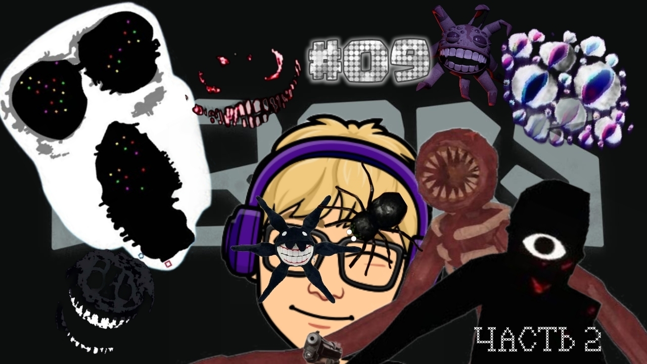 Тихонько мимо Фигуры прошёл и тут же на Сике я быстро ушёл | ROBLOX Doors #09 (2/3)