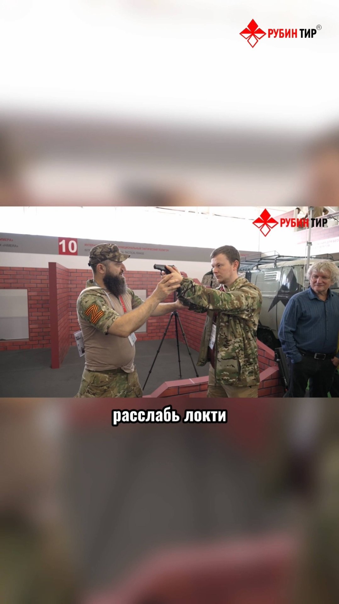 Зачем расслаблять локти при стрельбе