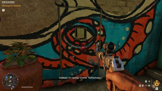 Far Cry 6 Прохождение 2K #29