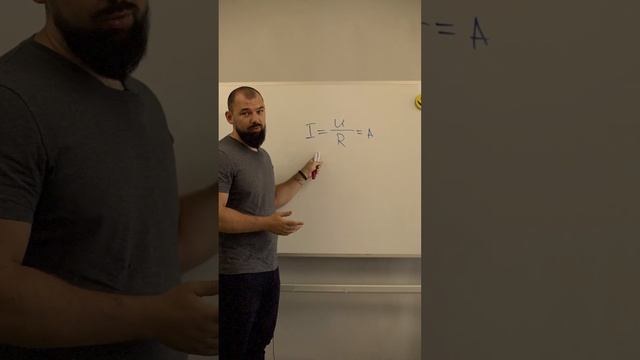 Закон Ома #shorts