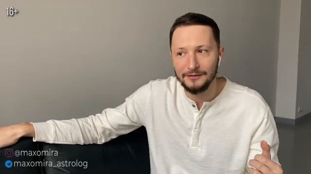 Группировки планет: архитектура личности в натальной карте // Исповедь астролога. Max Omira