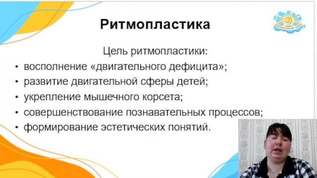 Вебинар "Здоровьесберегающие технологии в образовании"