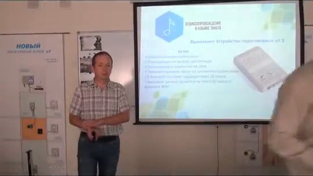 Лифтовой блок v7. Аудиосопровождение в кабине лифта.