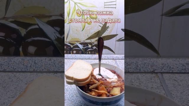 Вот таким должен быть настоящий борщ!