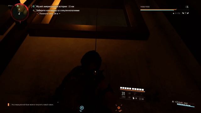 Tom Clancy's The Division 2 #2