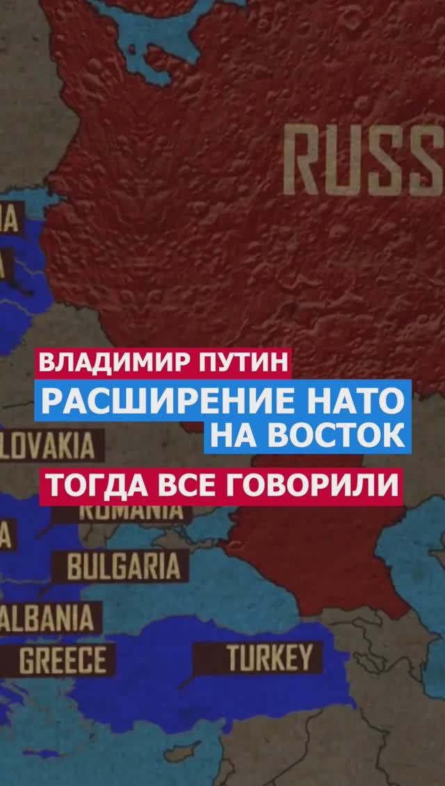 Расширение Нато На Восток. Путин Про Соглашение и  Ошибку Горбачева #путин #политика #россия