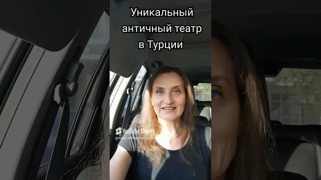 Античный театр в Турции #культура #культурология #история #shots #турция #туризм #путешествия