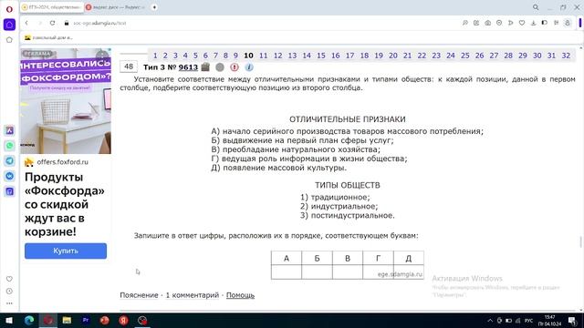 3 номер (31-60) Решу ЕГЭ