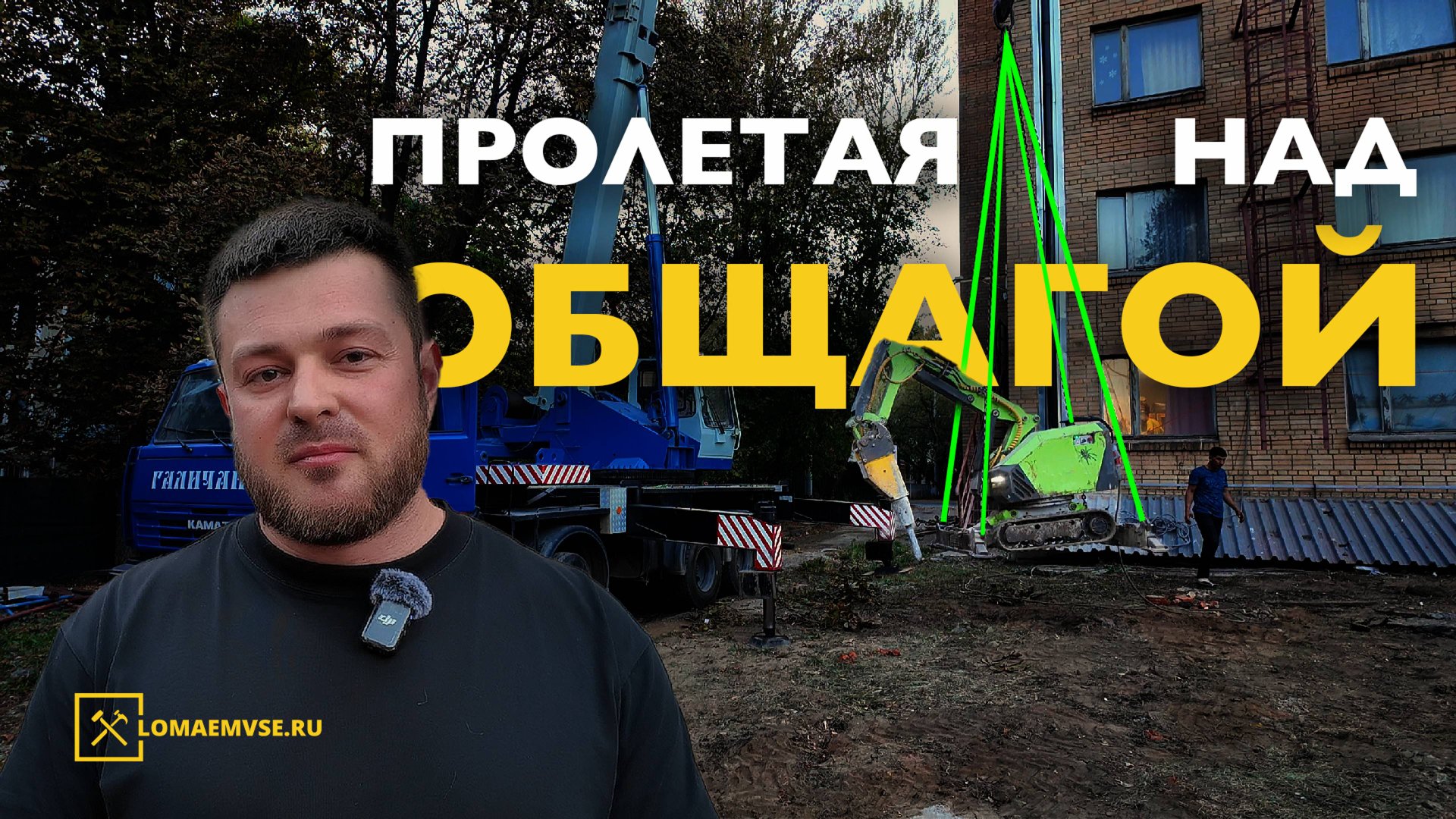 Демонтаж пожарной лестницы в общежитии в Москве