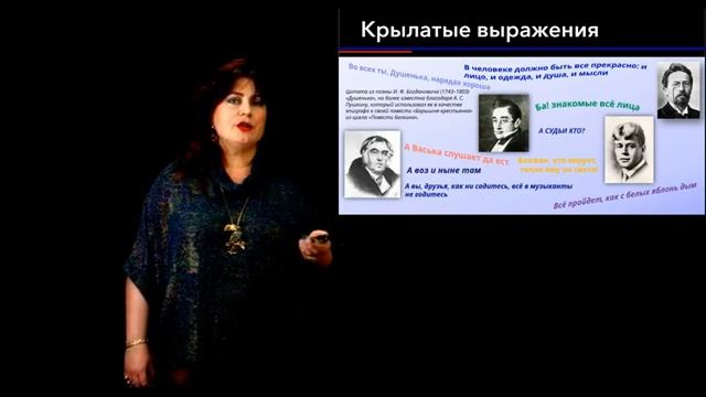 3  Богатство языка