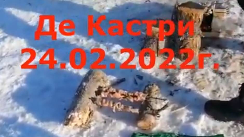 Де Кастри 24.02.2022г. Празднуем 23 февраля, жарим шашлык.