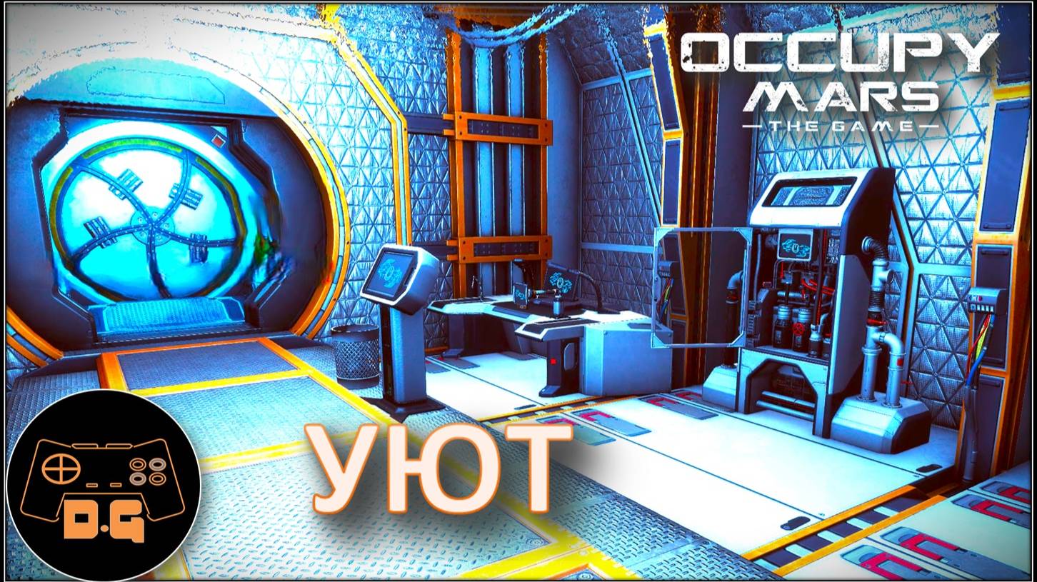 ПОЧТИ АВТОНОМИЯ ◈ Occupy Mars: The Game ◈ ОБНОВЛЕНИЕ v0.184.3 ◈  Прохождение ◈ #3