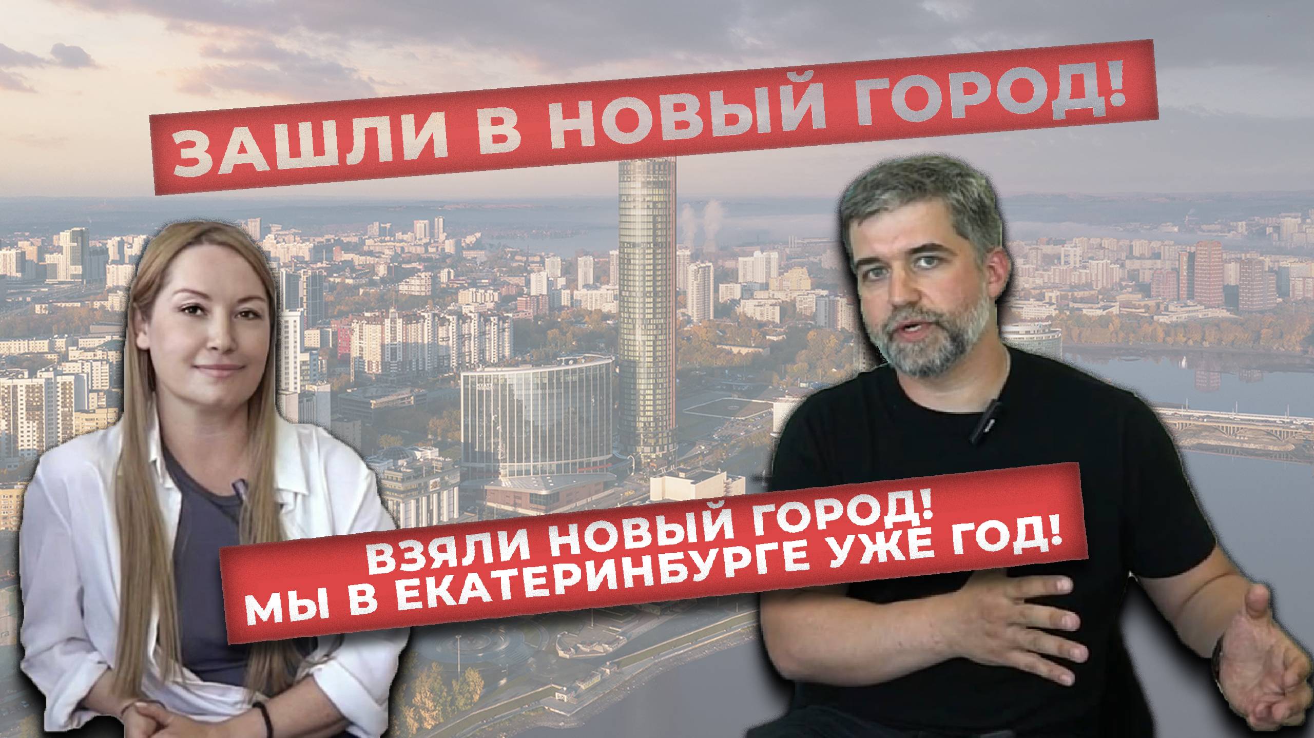 СК Клевер — строительство домов  в Екатеринбурге по ГОСТ