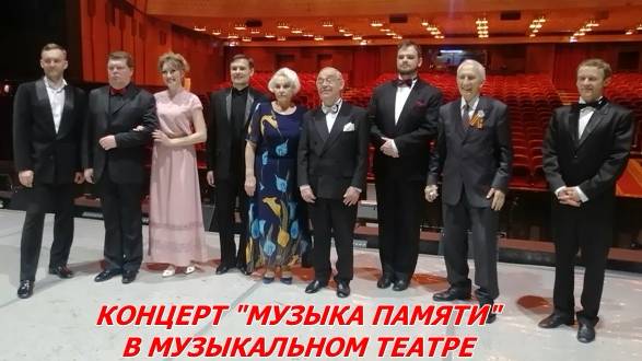 Лев Фёдоров (Canto) "Концерт в Музыкальном театре". 26.01.2022