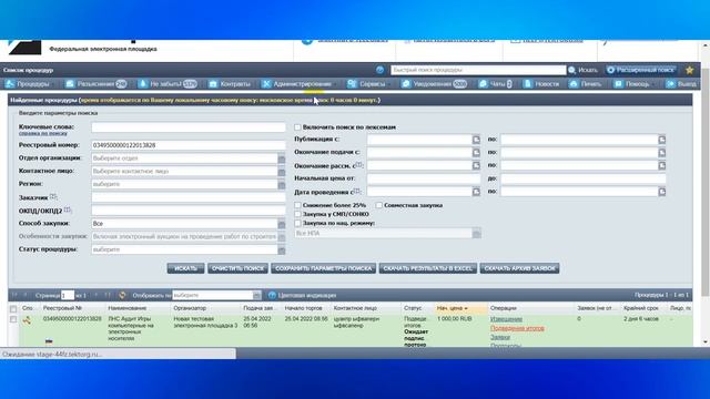 Отложенная публикация протокола