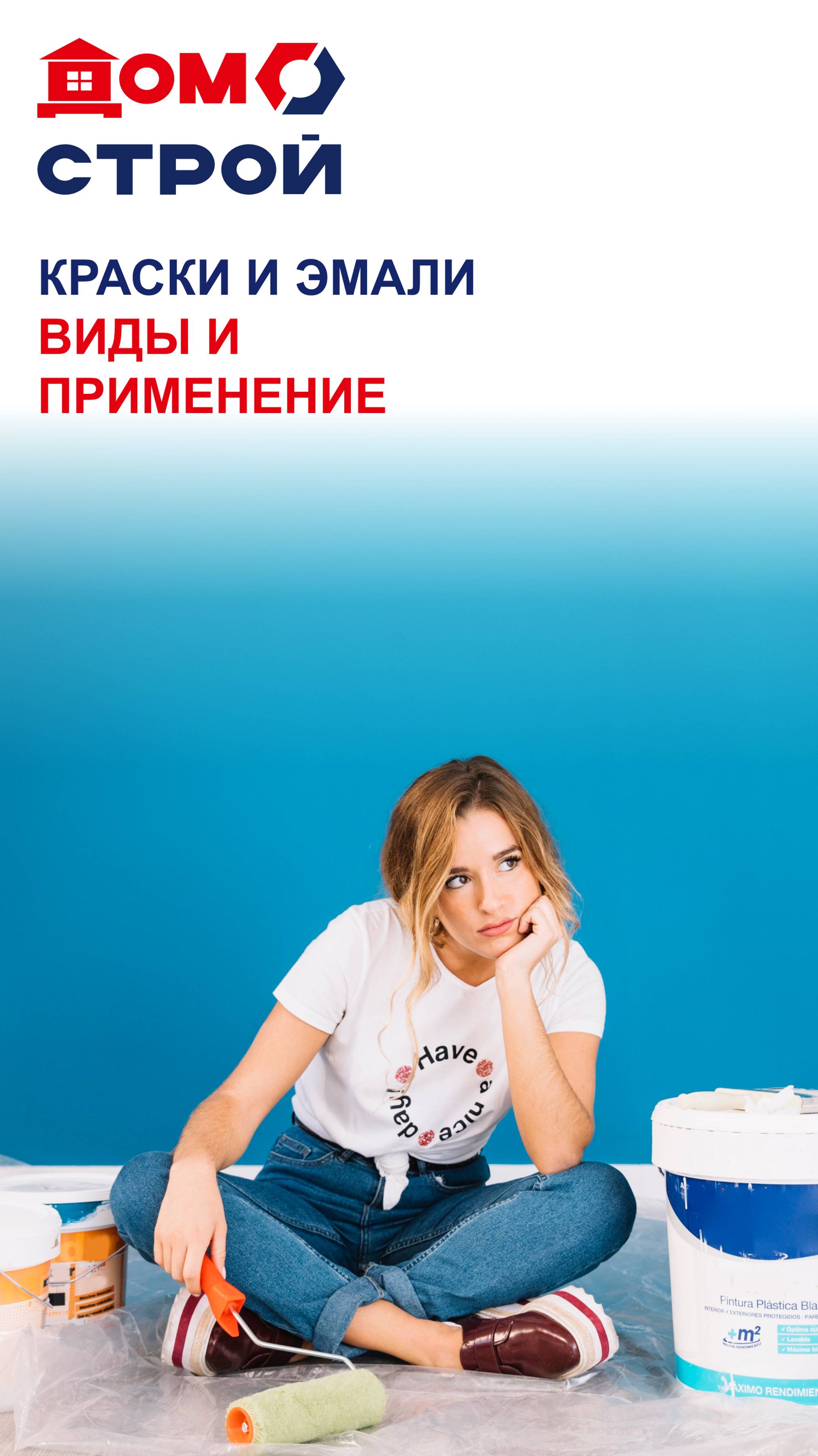 Какие бывают краски и эмали для ремонта?