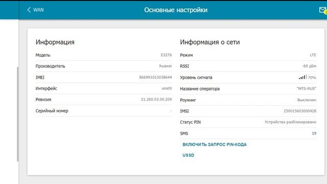 Настройка роутера DIR-1260 (интернет, Wi-Fi, WAN-резервирование и FTP-сервер)