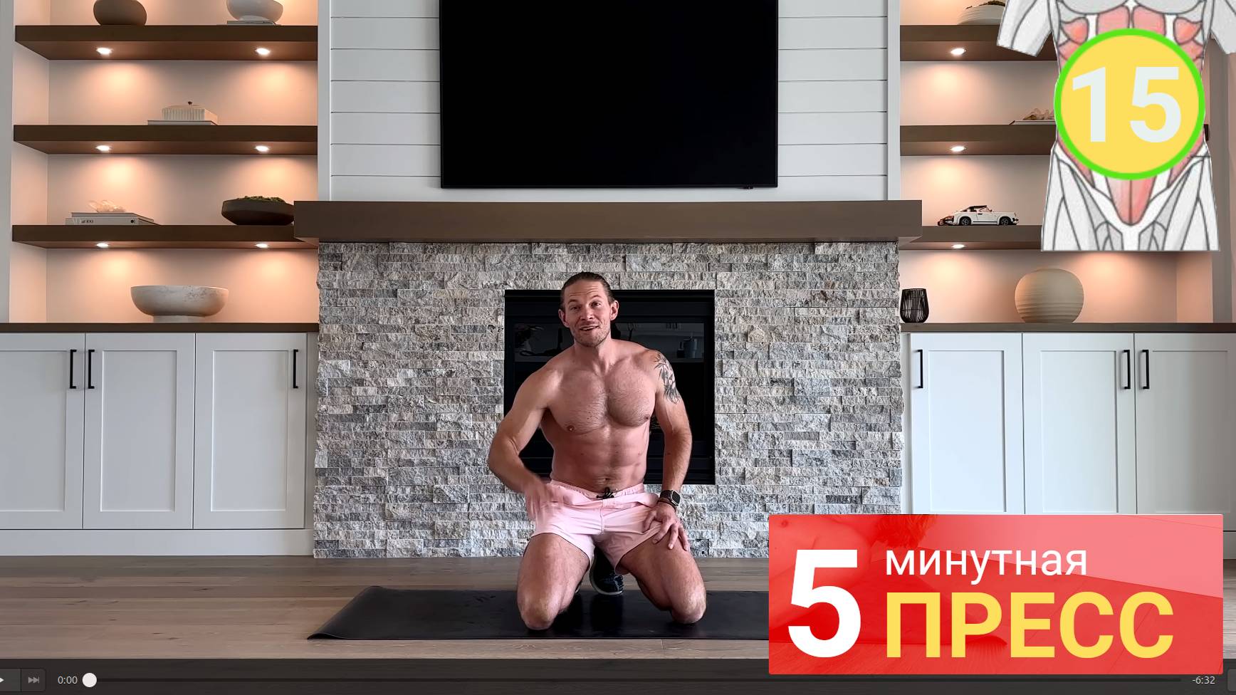 15 | 6 минутная тренировка пресса | ОГОНЬ!