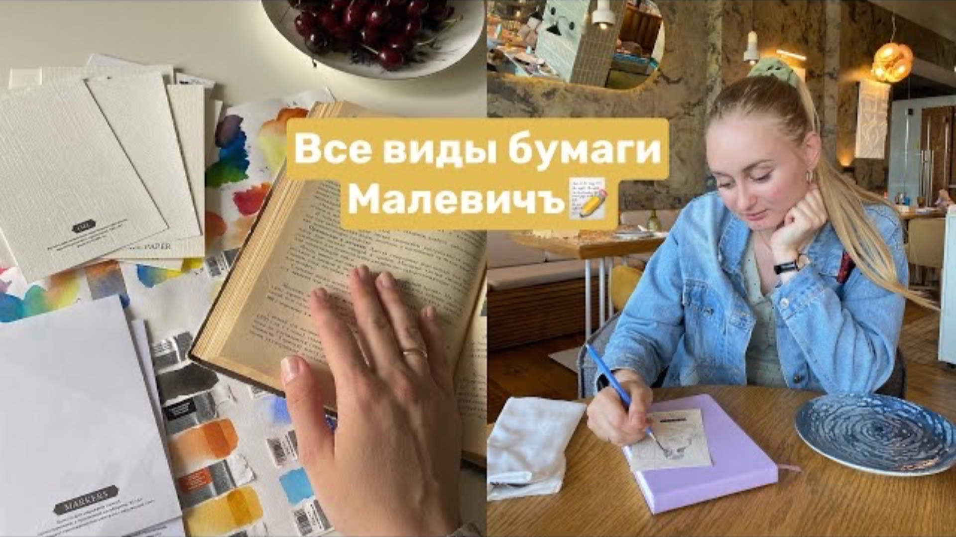 тест образцы от "Малевичъ"