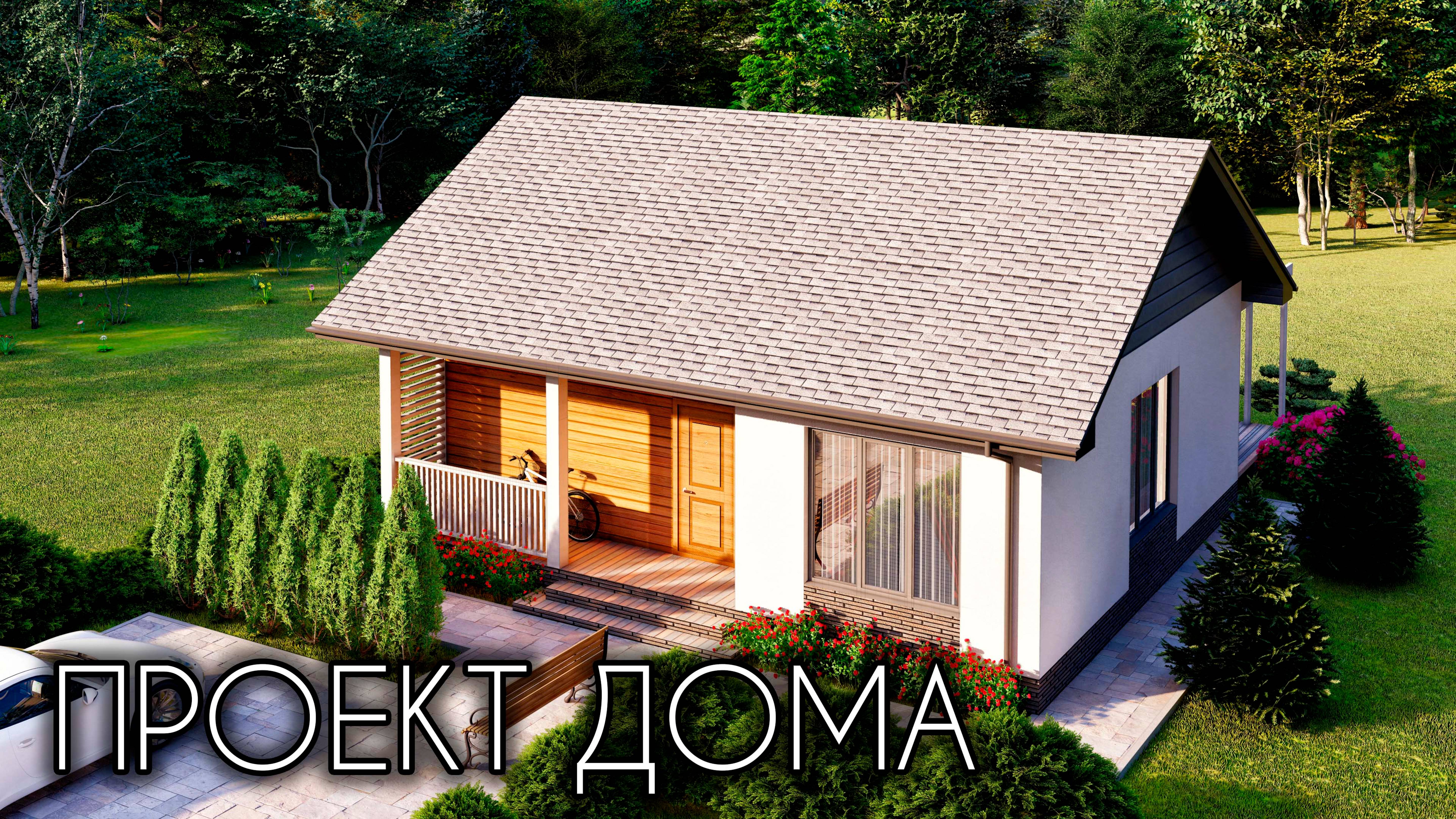 Проект одноэтажного дома 8 на 10 со вторым светом