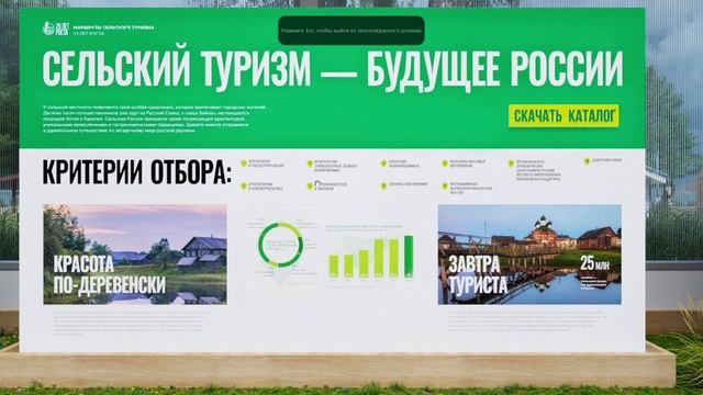 Минсельхоз России | Всероссийский День Поля в Брянске - Online решения