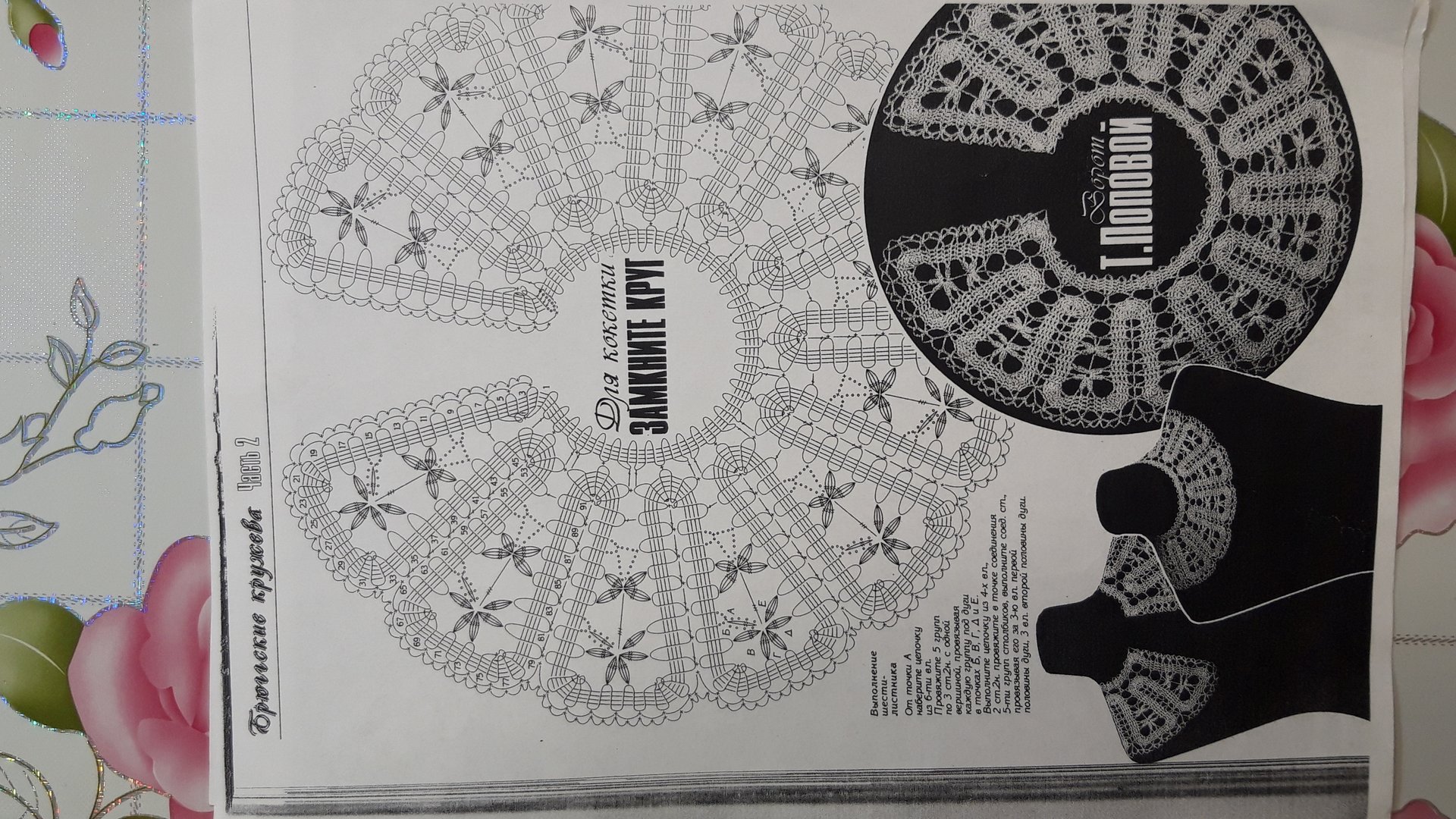 схемы мотивов платье(лебедь,петушок,бабочка,кокетка-воротничок  брюггское,ирландское  кружево,