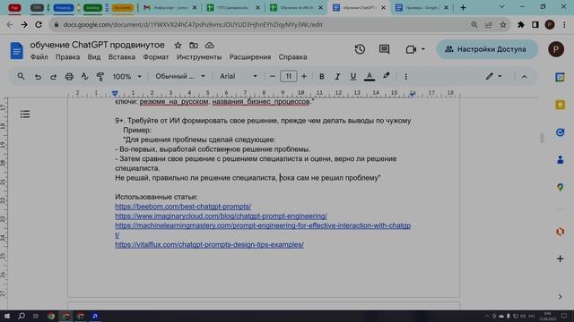 Промпты для ChatGPT для бизнес-аналитиков (часть 1)