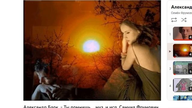 Самуил Фрумович, Три Шедевра Ожившей Поэзии, ч.14, Александр Блок в ОП, муз. и исп. С. Фрумович