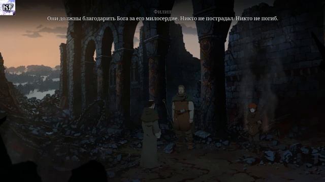 КОНЕЦ ПЕРВОЙ КНИГИ The Pillars of Earth