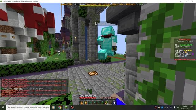 Играем в Майн с другом Димой!