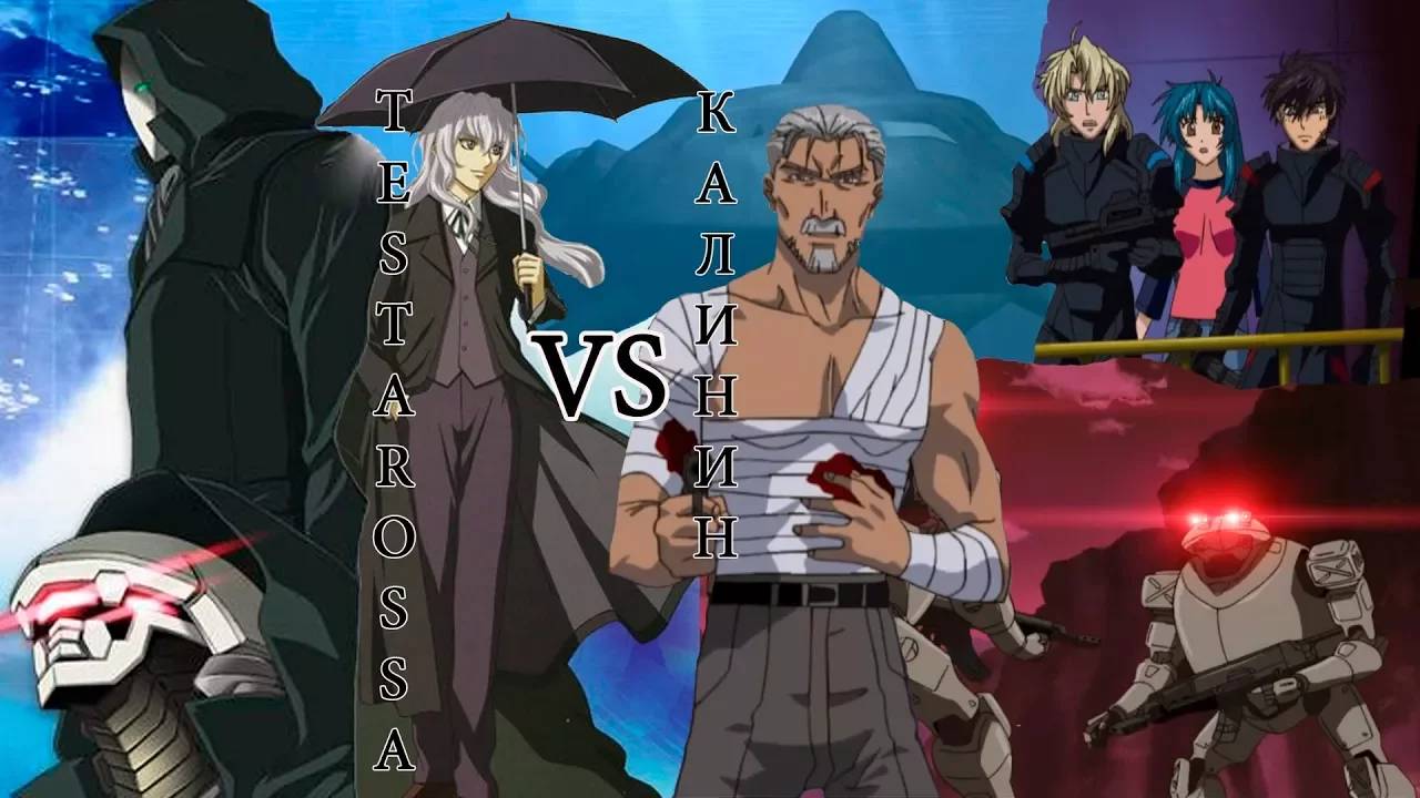 Калинин VS Тестаросса