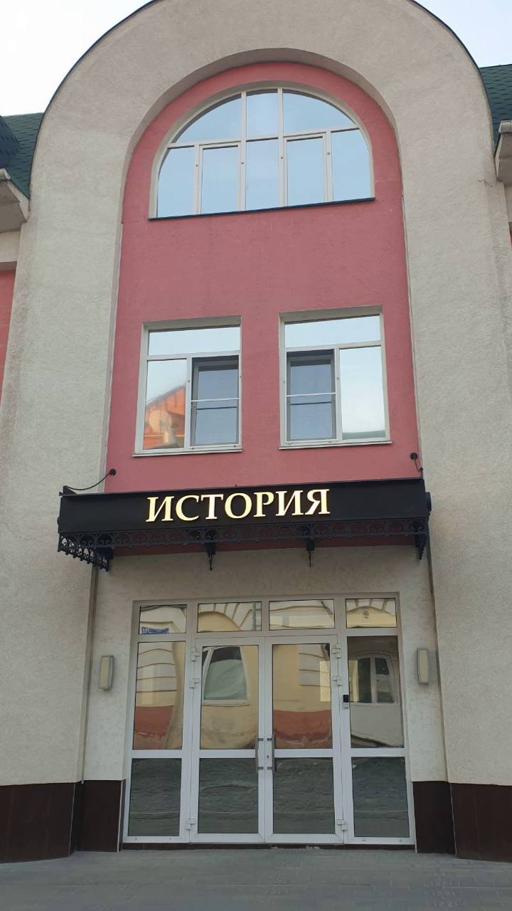 Отель "История" Нижний Новгород 2023 г