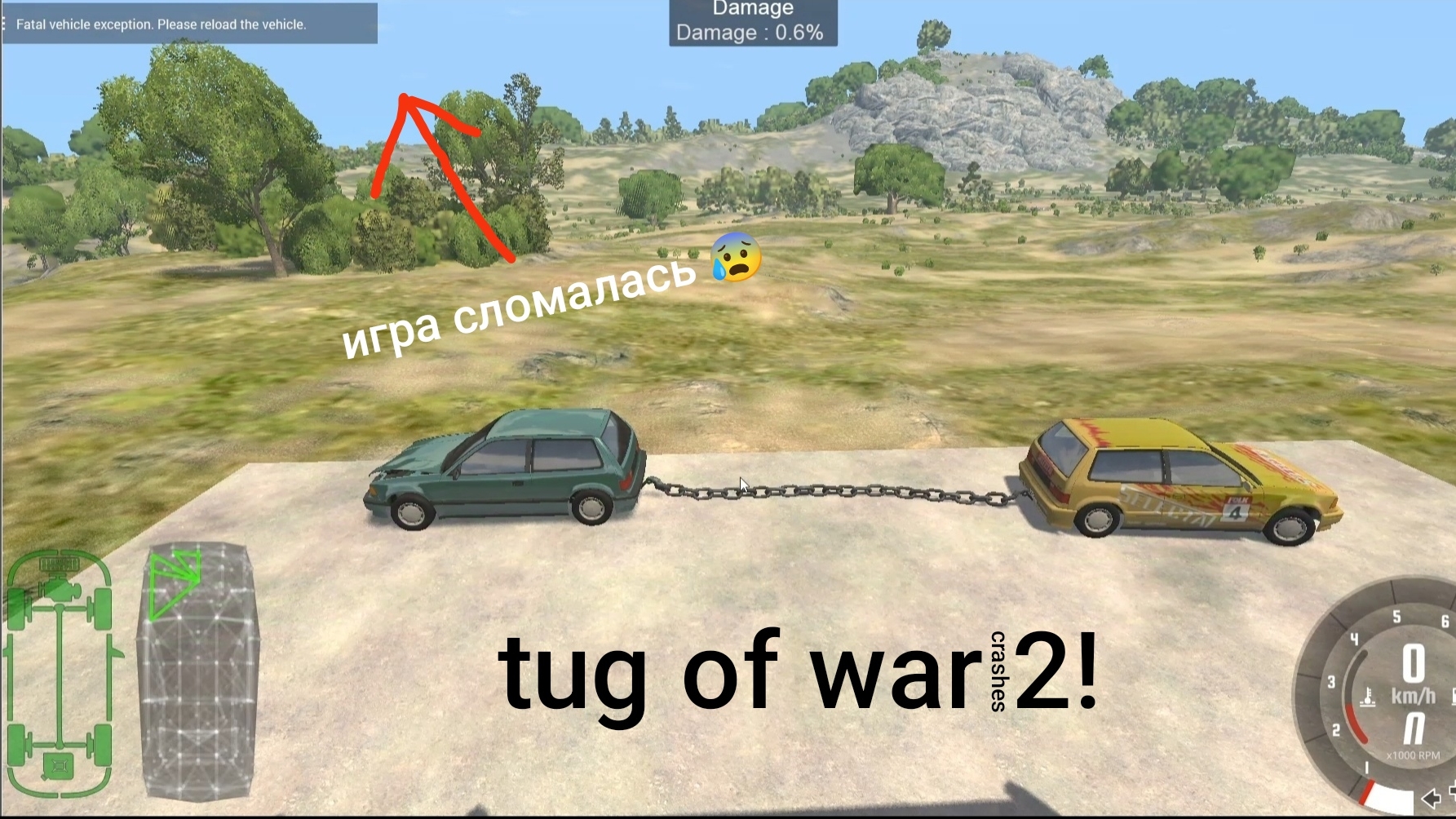 tug of war crashes #2 бимка #4