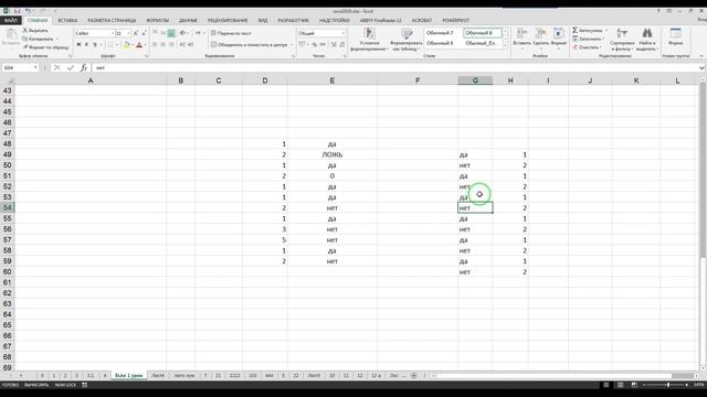 Урок № 5 Функция "Если" в Excel основы