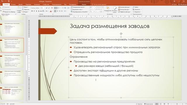 Оптимизация цепочек поставок с помощью Python